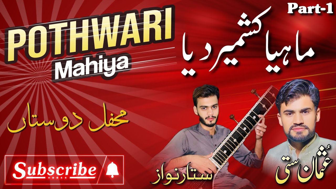 Mahiya Kashmir diya | Pothwari Mahiya | Pothwari Music | Sitar Music ...