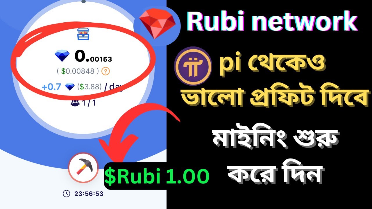 Pi network থেকেও বেশি প্রফিট দিবে rubi | rubi network new airdrop ...