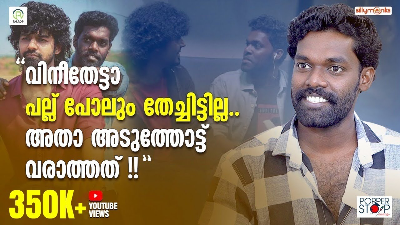 ആഹായിൽ നിന്ന് ഓടി ഹൃദയത്തിൽ കയറിയ Aswath!! l Aswath Lal l Hridayam l ...