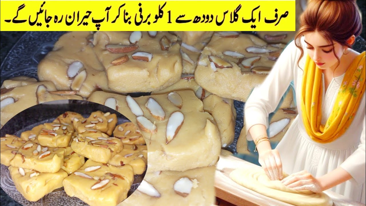 Easy barfi recipe with milk powder -how to make barfi at home -barfi ...