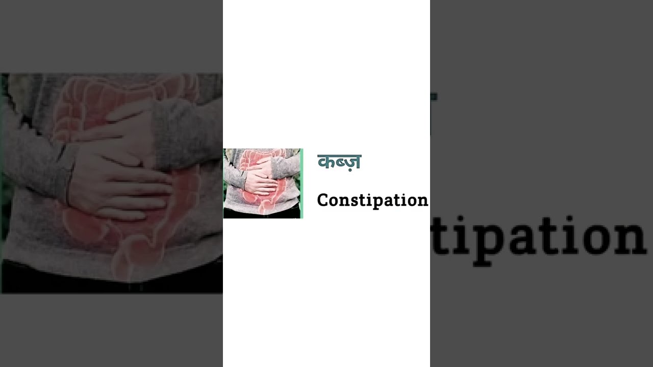 Constipation Meaning In Hindi Kabj Meaning In English YouTube Constipation Meaning In Hindi Kabj Meaning In English YouTube