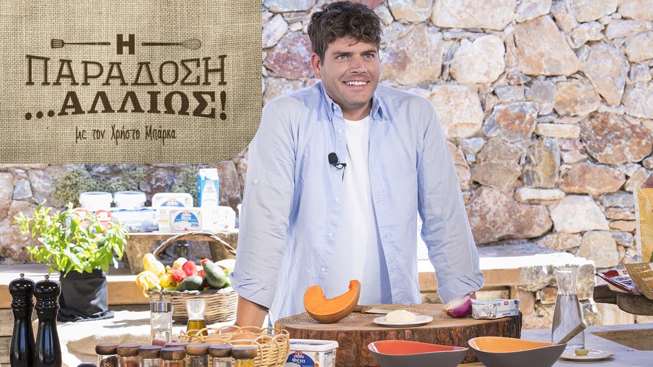 #12 Σούπα γλυκιάς κολοκύθας με κρουτόν Φέτας και γιαούρτι ΔΩΔΩΝΗ ...