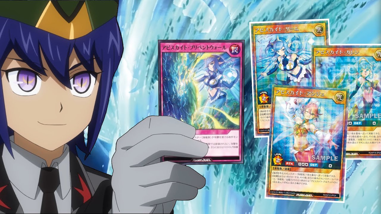 Rush Duel Replays/Profile: Abysskite - YouTube