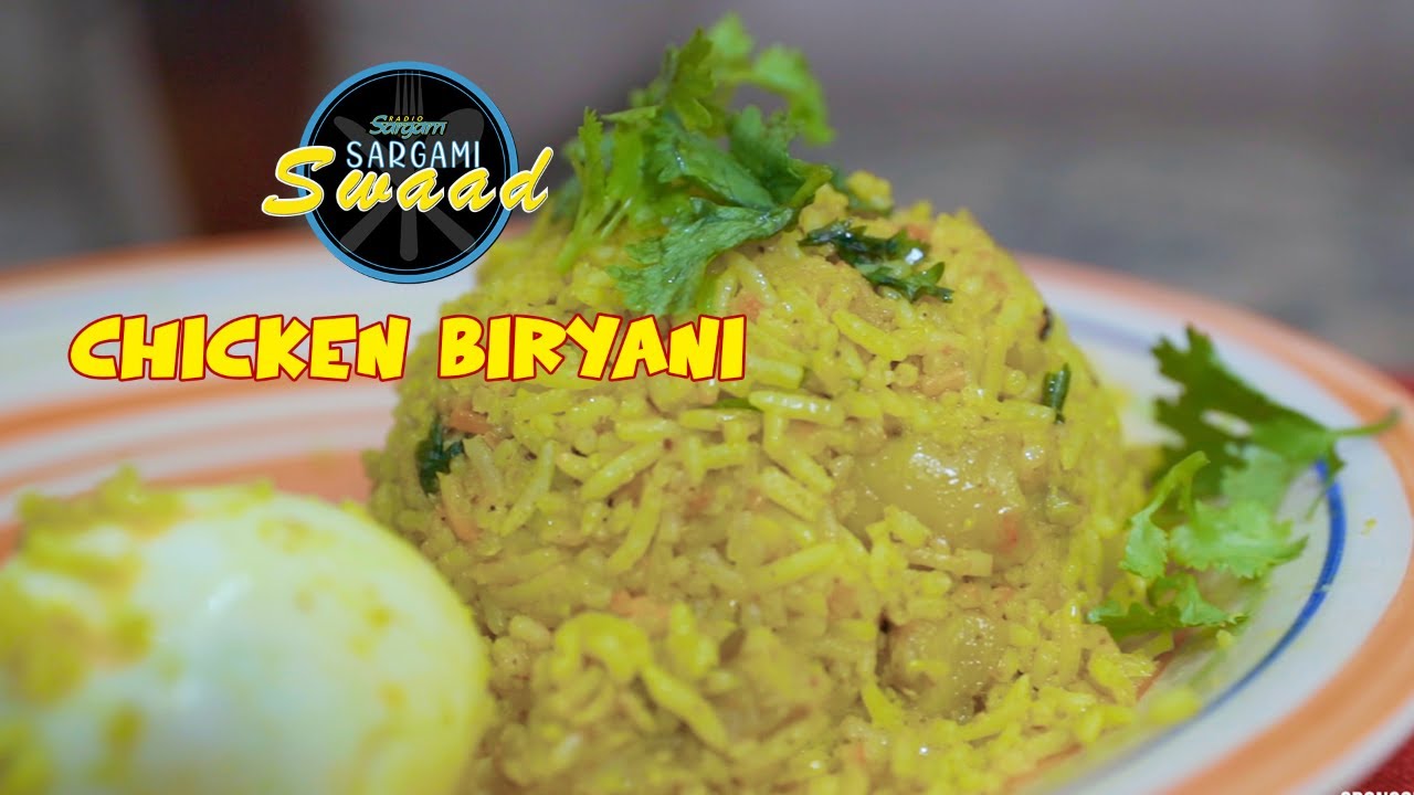 Sargami Swaad Chicken Biryani - YouTube