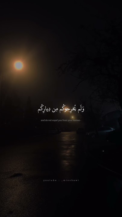 لا يَنهاكُمُ اللَّهُ عَنِ الَّذينَ لَم يُقاتِلوكُم فِي الدّينِ محمد