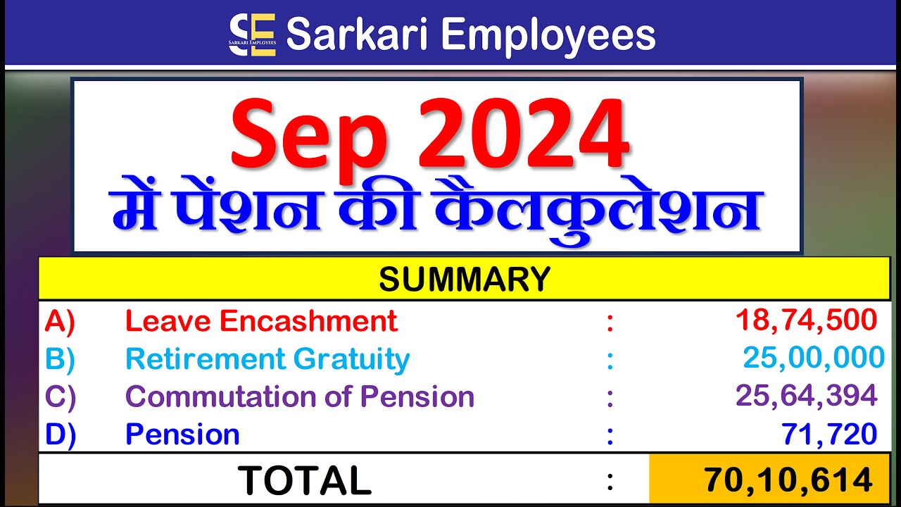 Pension Calculation in Sep 2024 | Leave Encashment | Retirement Gratuity | Commutation of ...