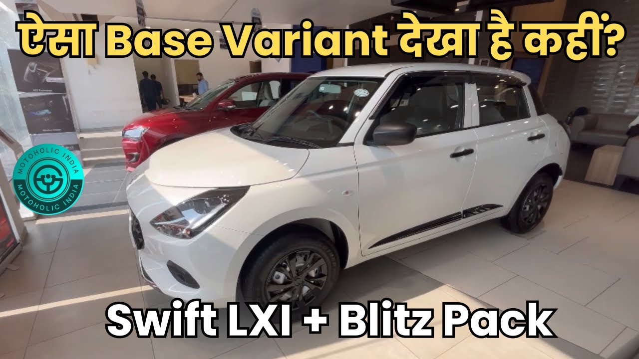 सिर्फ 50 हज़ार में Top वाली Feel | Maruti Swift LXI Base Variant+Blitz ...