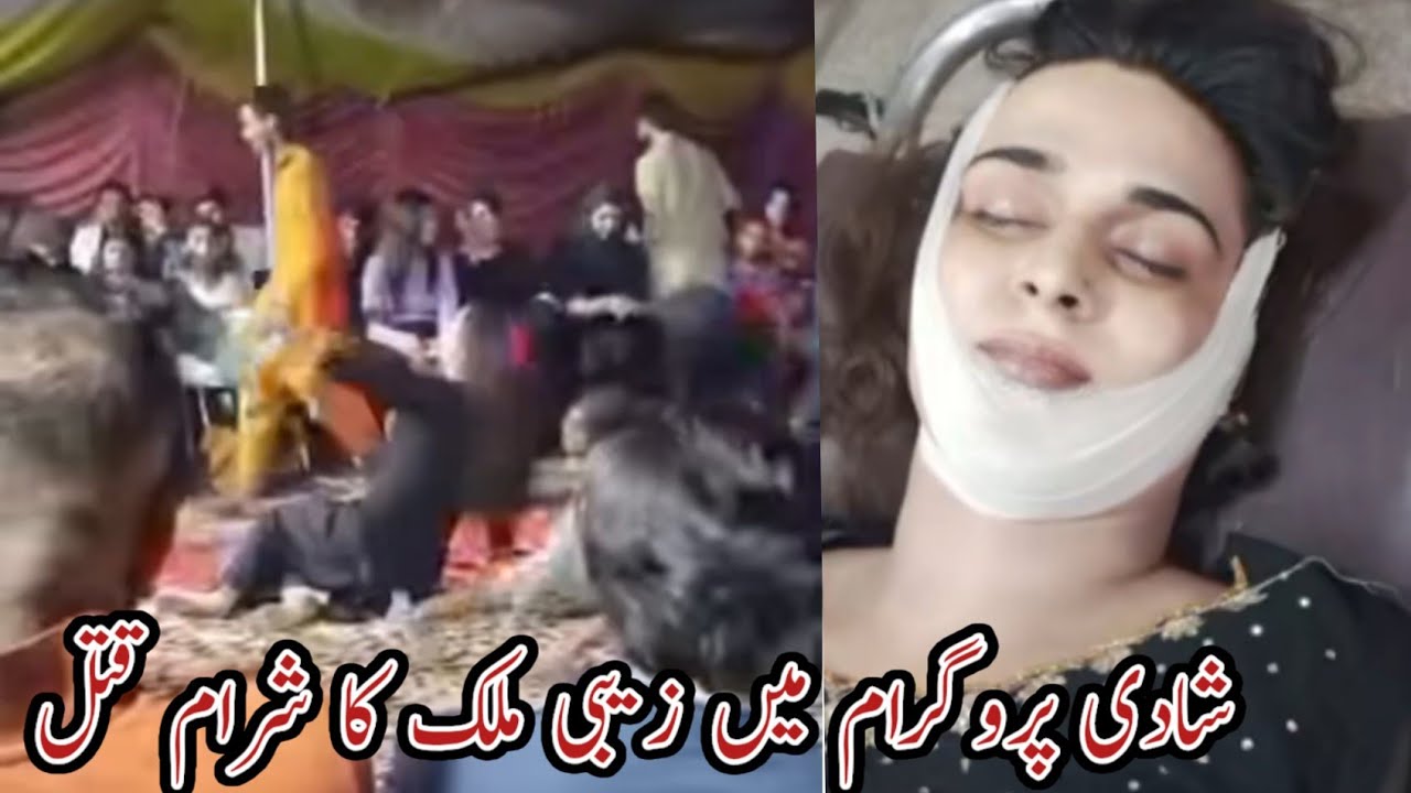 Dancer Zaibi Malik death video attoba abad | Dancer Zaibi Malik video | Desi News - YouTube