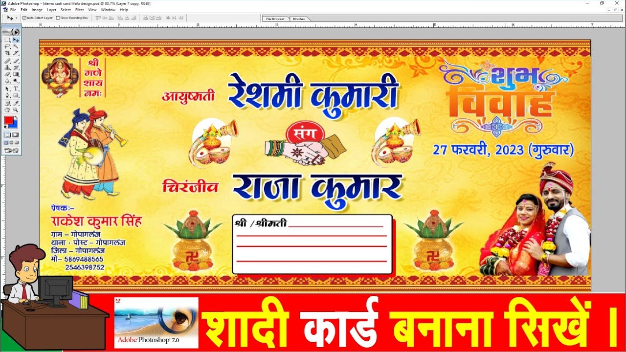 Photoshop 7.0 me shadi card kaise banaye II शादी कार्ड कैसे बनाये II ...