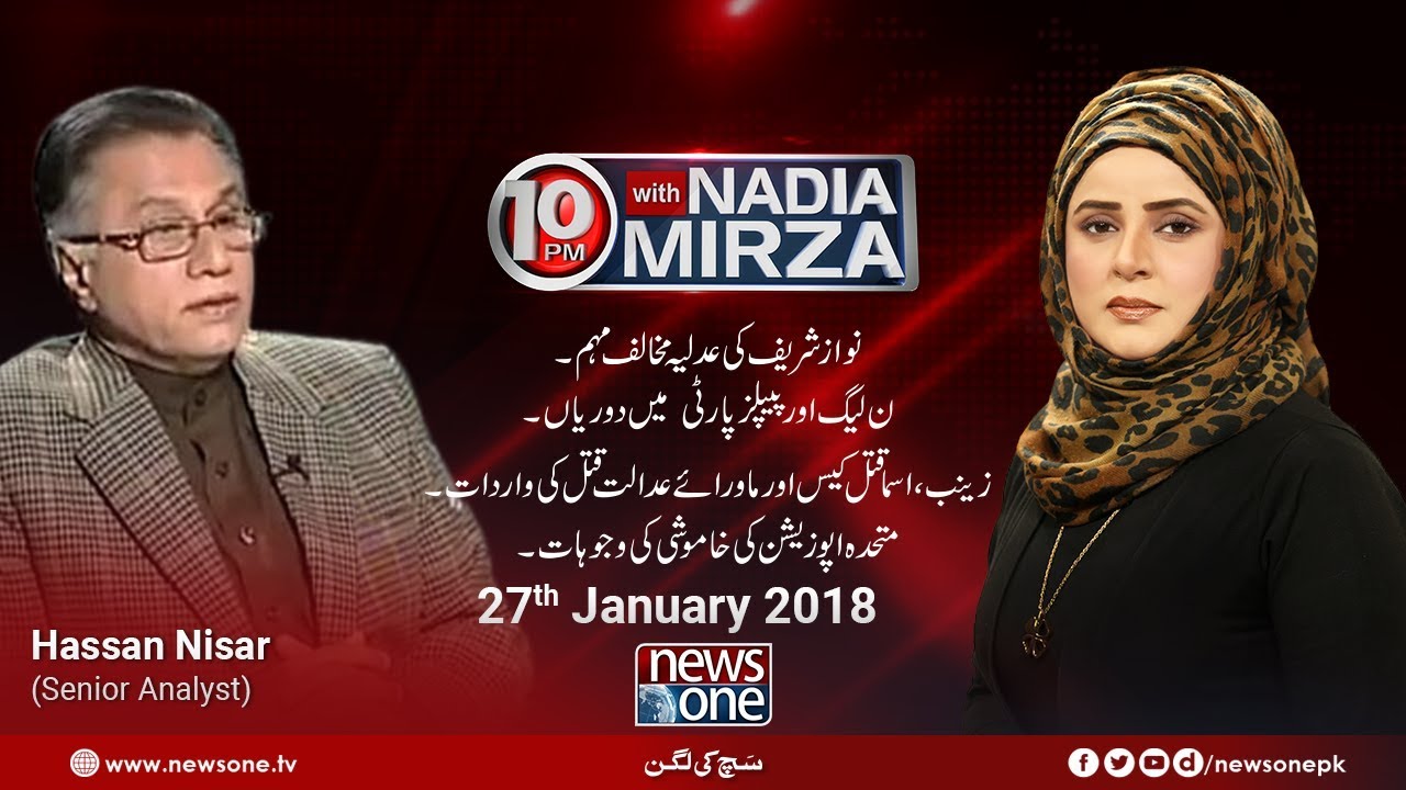 10pm with Nadia Mirza | 27 January 2018 | Hassan Nisar | - YouTube
