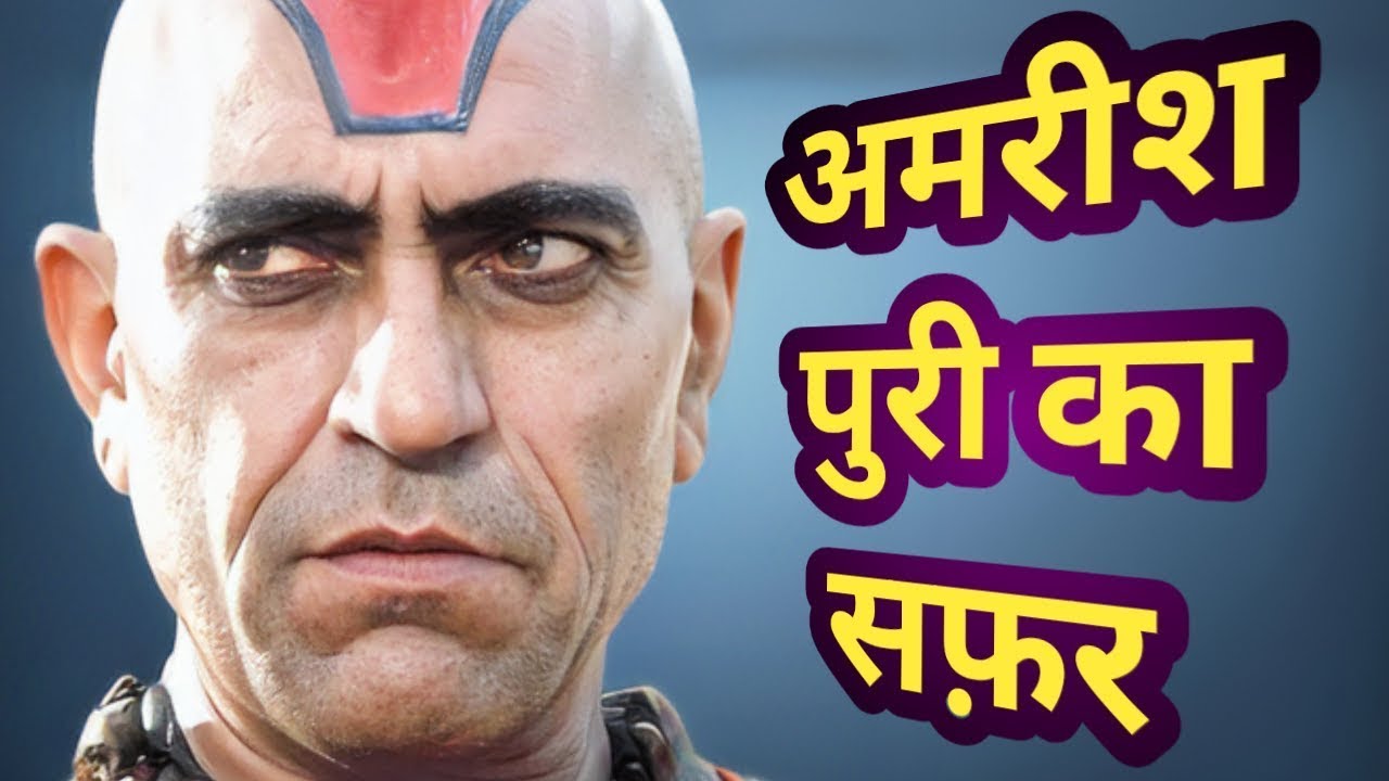 amrish puri | amazing actor | life story | amazing facts . - YouTube