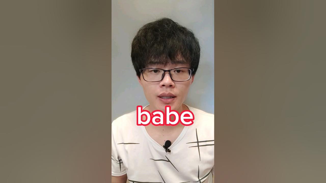 How To Say babe In Chinese learnchinese chineselanguage how-to-say-babe-in-chinese-learnchinese-chineselanguage