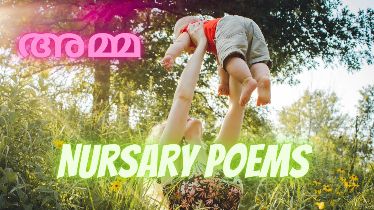 AMMA- THE NURSARY POEM | അമ്മ -മലയാളം പാട്ട് |WAY TO SCHOOL - YouTube