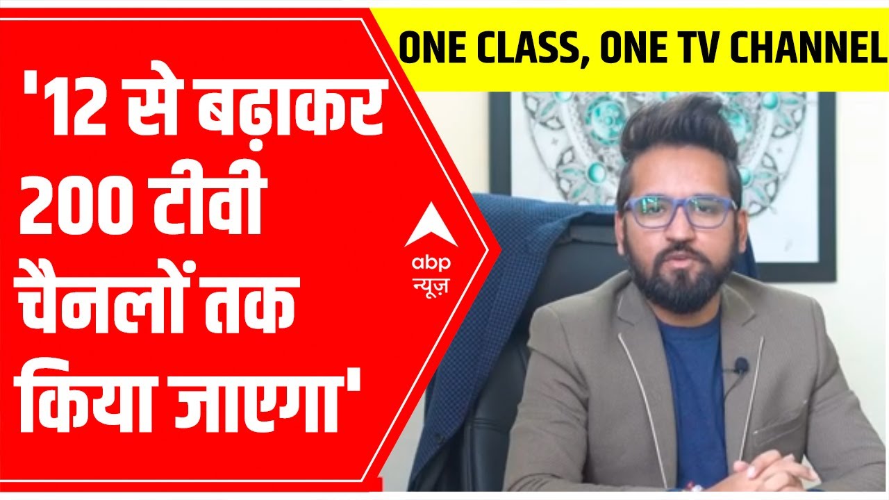 'One class, one TV channel' programme will be expanded from 12 to 200 ...