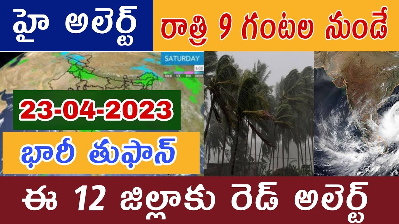 Weather forecast today live updates | Today Weather Update in AP ...