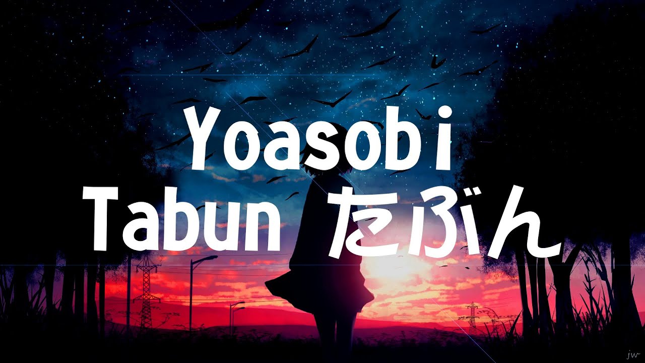 Yoasobi - Tabun たぶん (Lyrics) - YouTube
