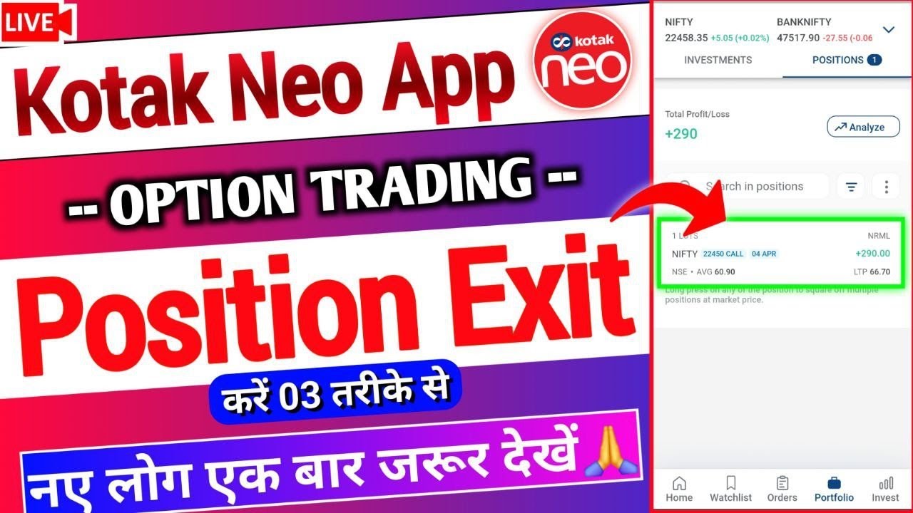 Kotak neo Option Position Exit karen - 03 Tarike se | Kotak neo ...