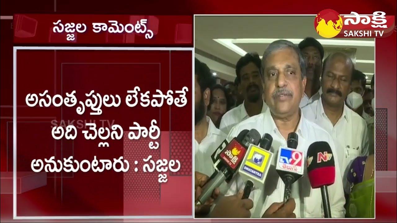 Sajjala Ramakrishna Reddy about YSRCP Discontents | CM Jagan | AP Elections 2024 |@SakshiTV ...