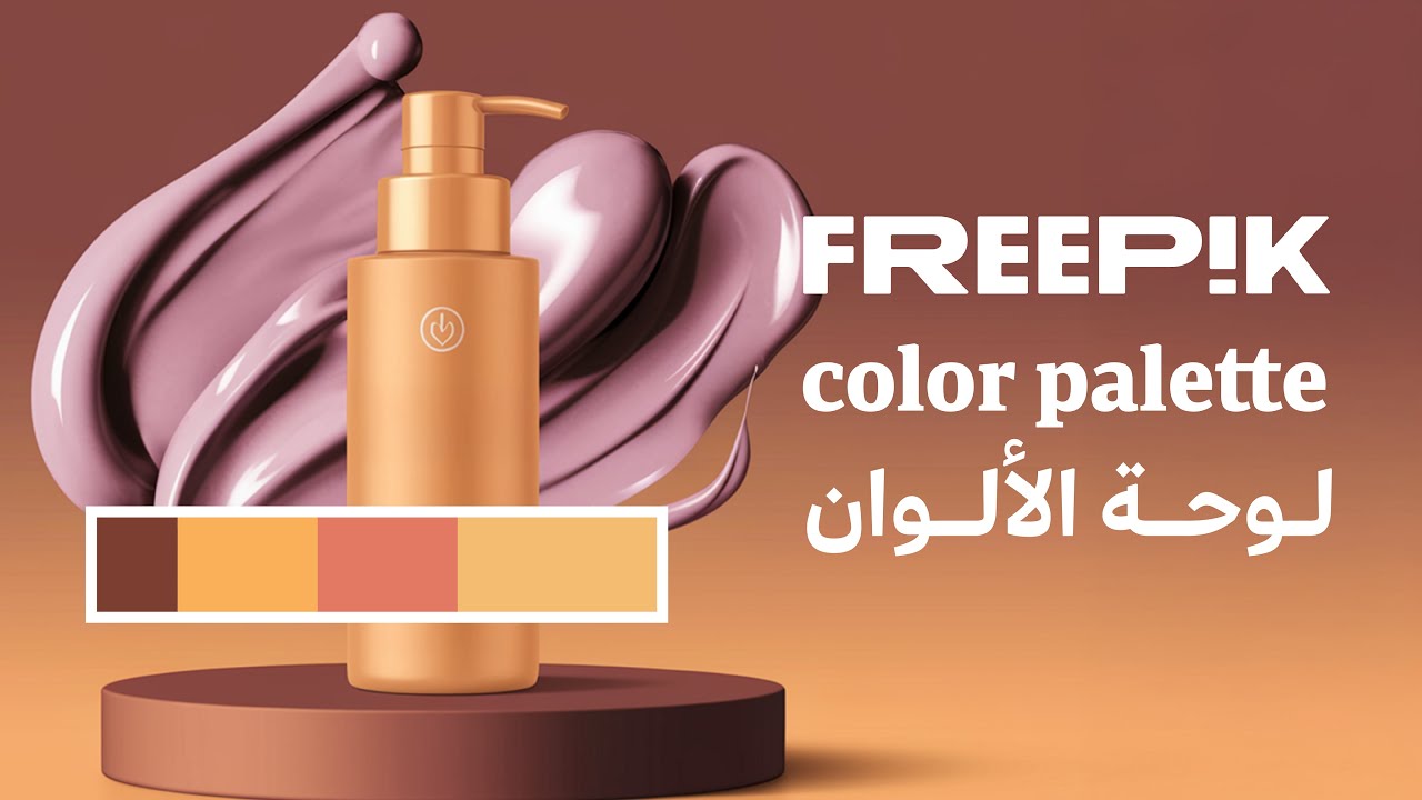 Freepik Color Palette - YouTube