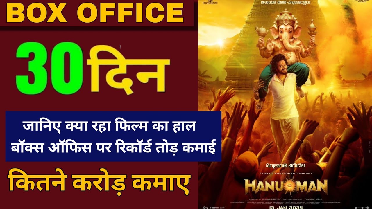 Hanuman Movie Collection, Hanuman Movie Box Office Collection in Hindi ...