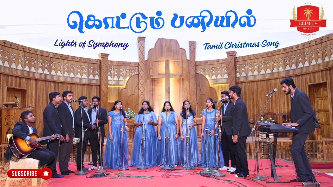 Sacred Chanteurs | Kottum Paniyil | Tamil Christmas Song | Lights of ...