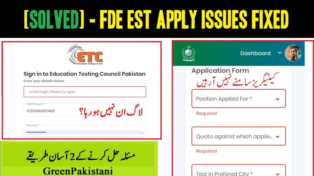 FDE Apply Issues Fixed Easy Solution For HEC Etc Apply HEC Categories Not Showing Jawad FDE Apply Issues Fixed Easy Solution For HEC Etc Apply HEC Categories Not Showing Jawad