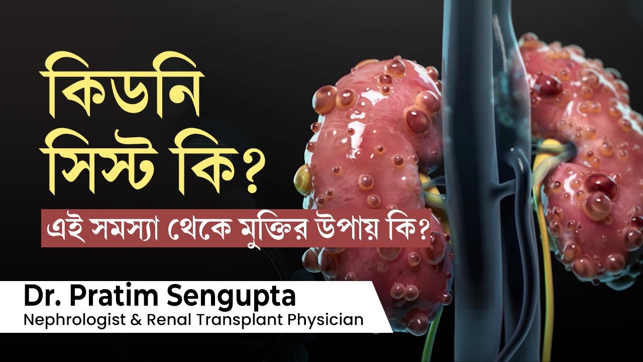 What Is Kidney Cyst Symptoms And Treatment In what-is-kidney-cyst-symptoms-and-treatment-in