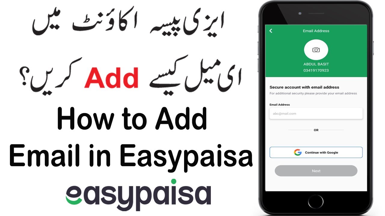 How To Add Email In Easypaisa App Easypaisa App Mai Email Add Karne How To Add Email In Easypaisa App Easypaisa App Mai Email Add Karne