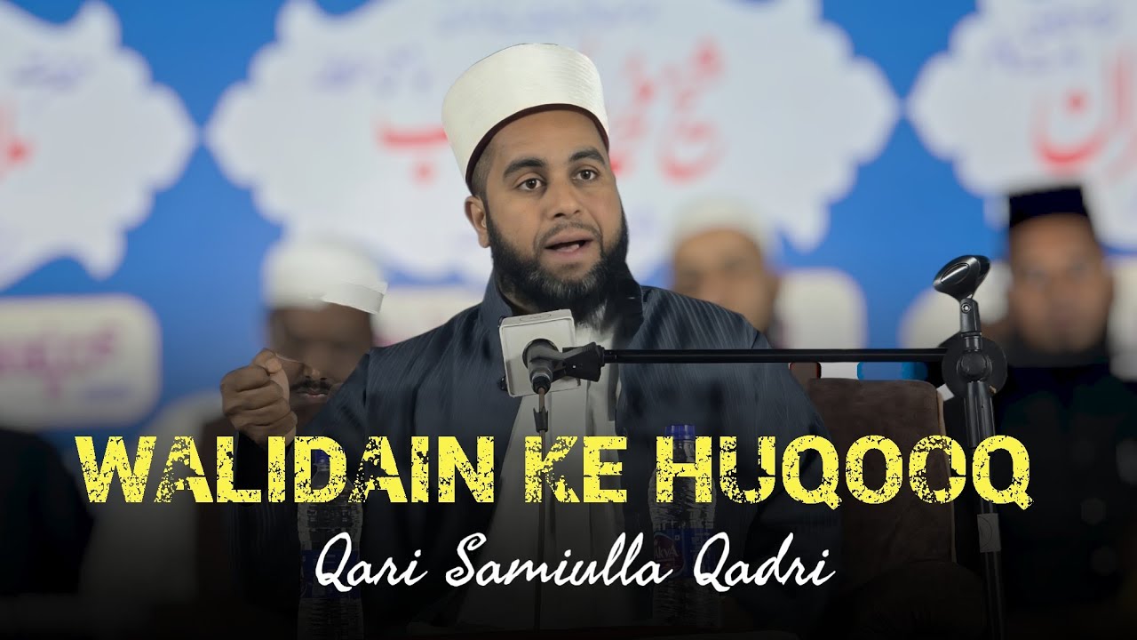 walidain Ke Huqooq || Qari Samiula Qadri - YouTube