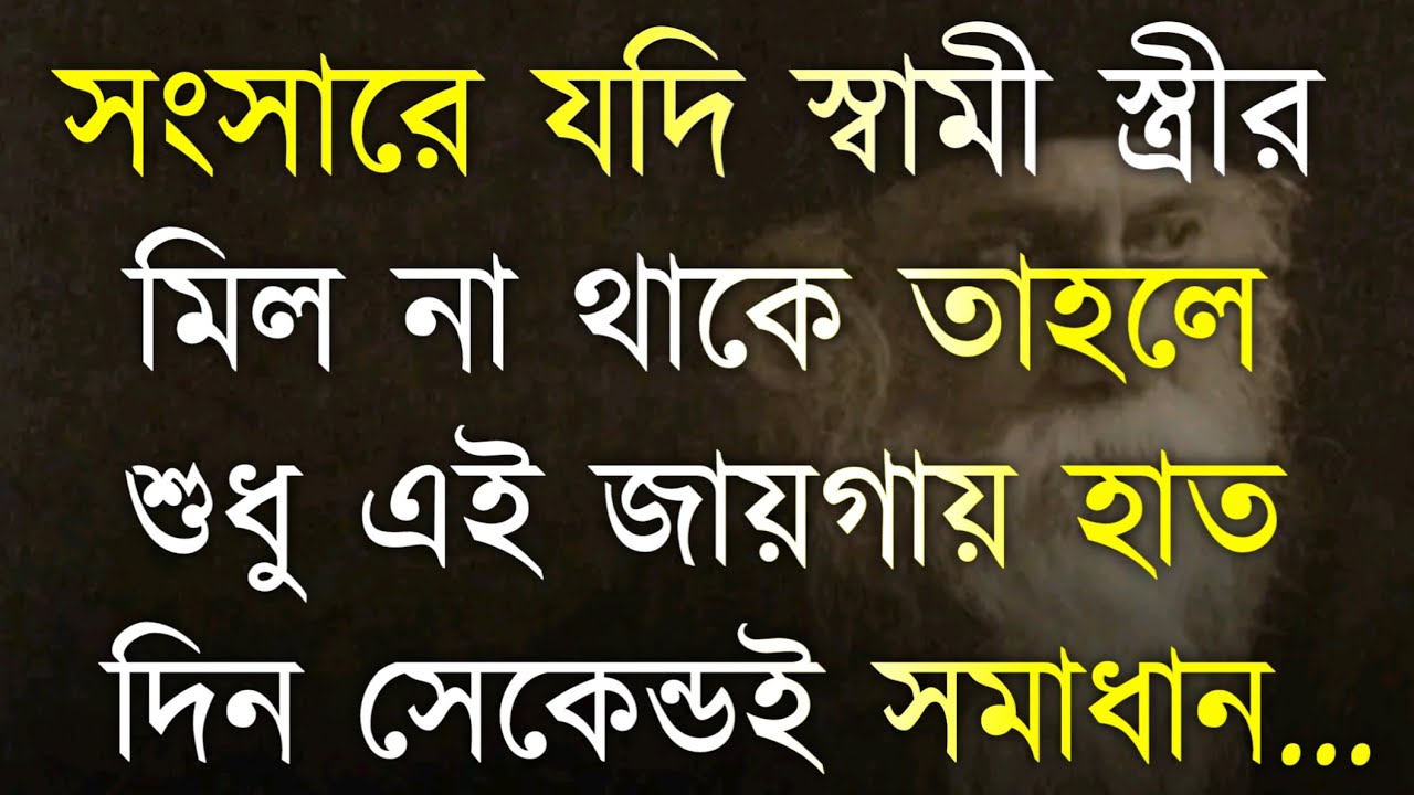 Best Motivational Speech in Bangla | Inspirational Quotes ...