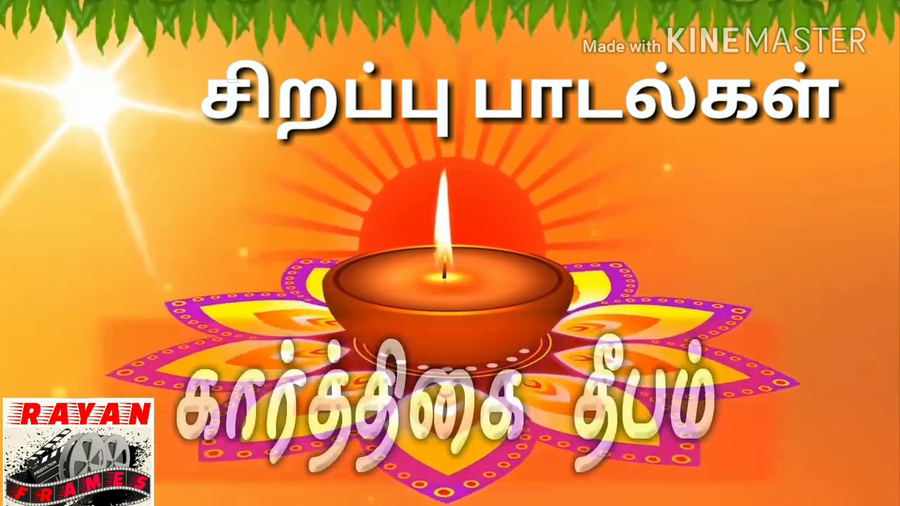 Karthigai Deepam Songs | Special Edit | Rayan Frames - YouTube