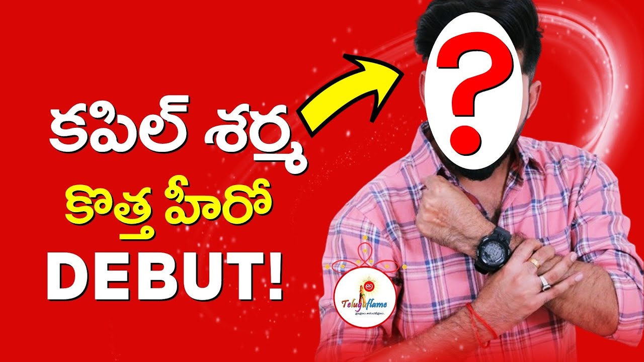 Another New Hero Debut into Telugu Serial ! | Kapil Sharma - YouTube