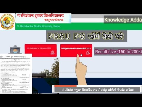 prsu pg admission 2023 पंडित रविशंकर शुक्ल विश्वविद्यालय एडमिशन PG ...