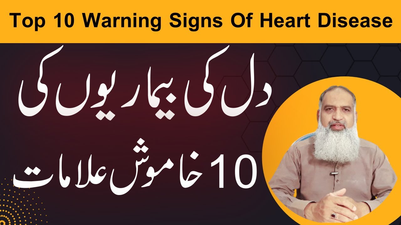 Top 10 Warning Signs Of Heart Disease | Chest Pain | Early Signs of ...