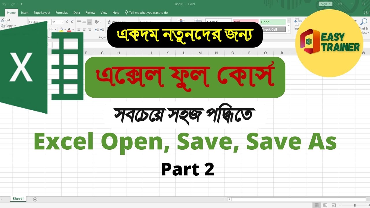How To Open And Save Excel File MS Excel Full Course In Bangla Easy How To Open And Save Excel File MS Excel Full Course In Bangla Easy