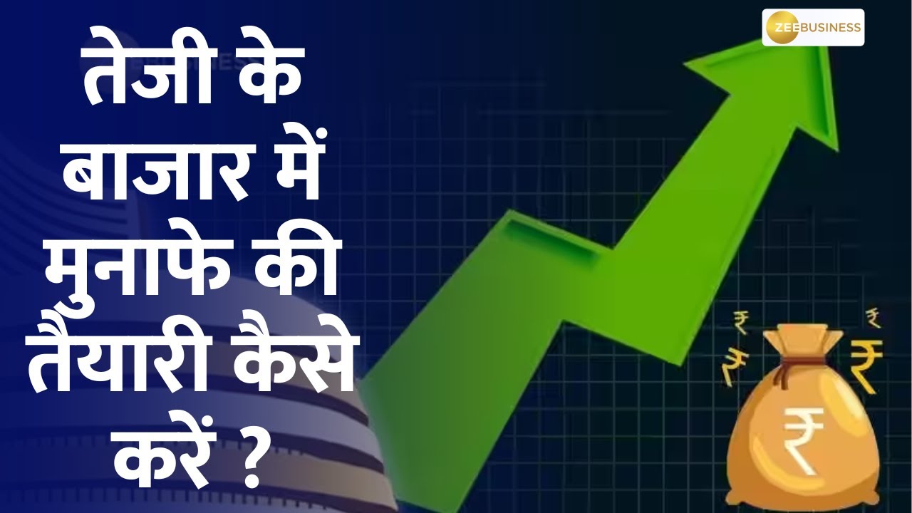Boost Your Earnings: Tips for Preparing Profits During Market Upswings ...
