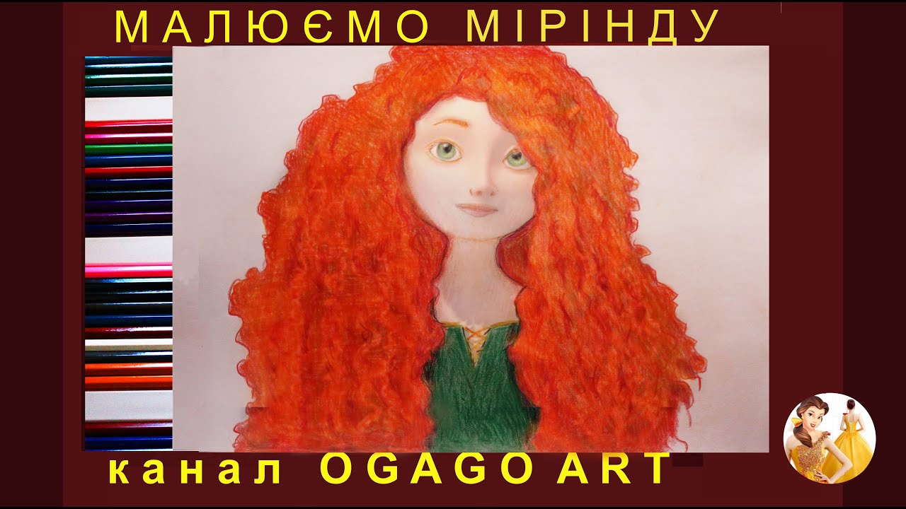 Как нарисовать Мериду Храбрая сердцем. How to draw Merida. Brave Girl ...