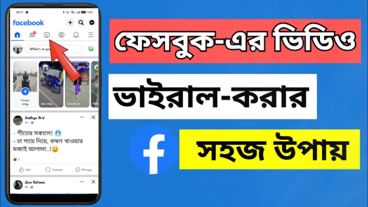 How to Facebook video viral 2024 | Make Facebook videos go viral - YouTube