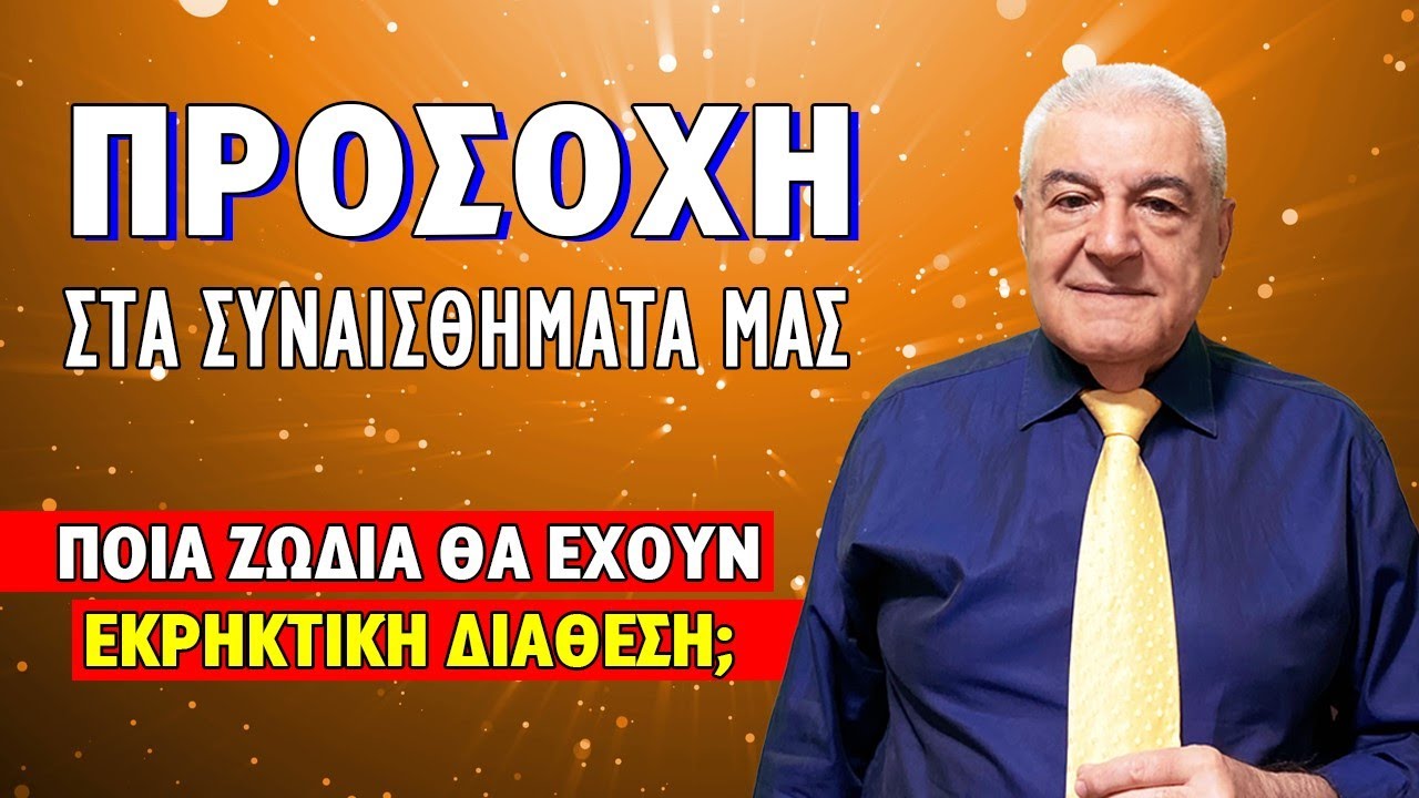 💣 💣 ΕΚΡΗΚΤΙΚΟ ΤΟ ΚΛΙΜΑ την εβδομάδα από 19 ως 25 Ιουνίου (2023 ...