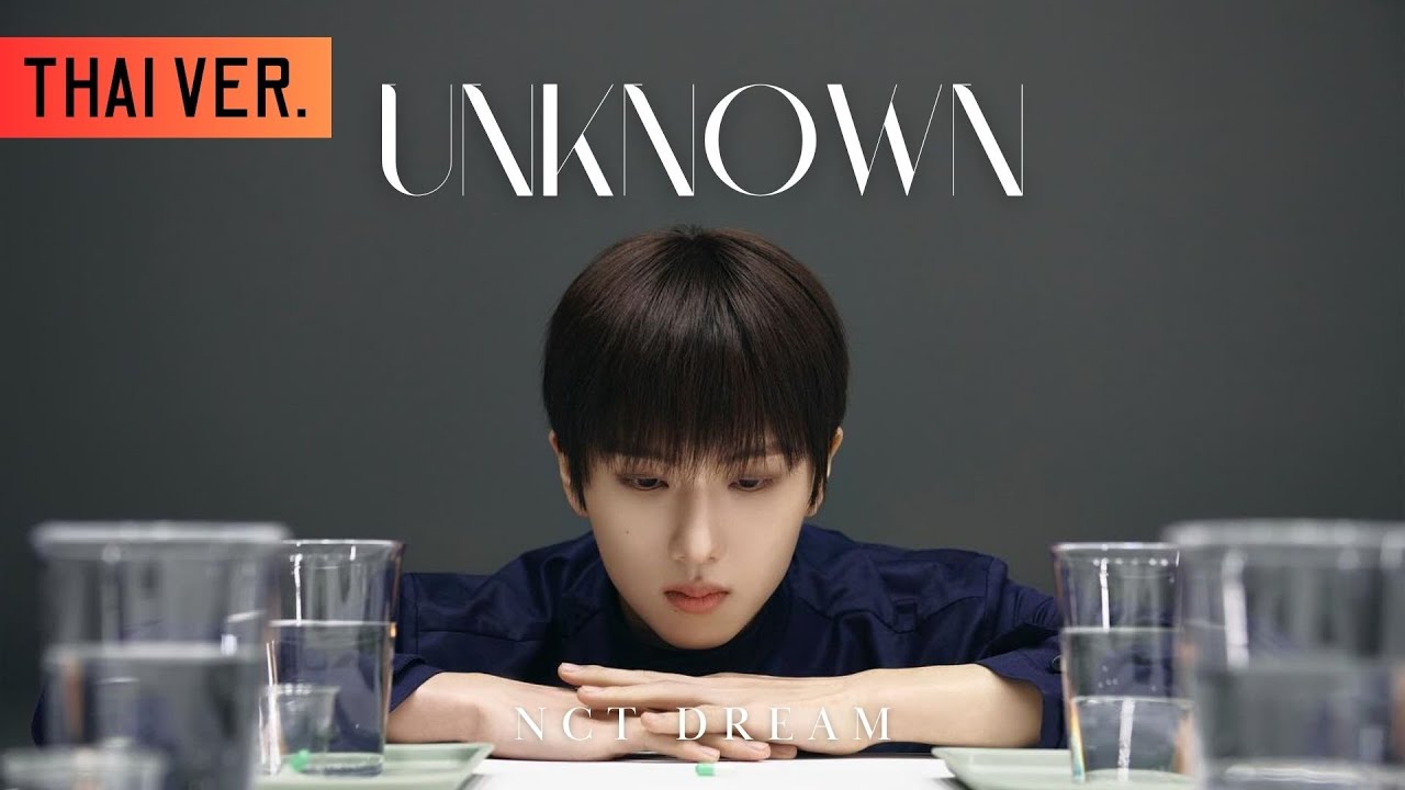 เนื้อเพลง 'UNKNOWN' NCT DREAM | Thai ver. - YouTube