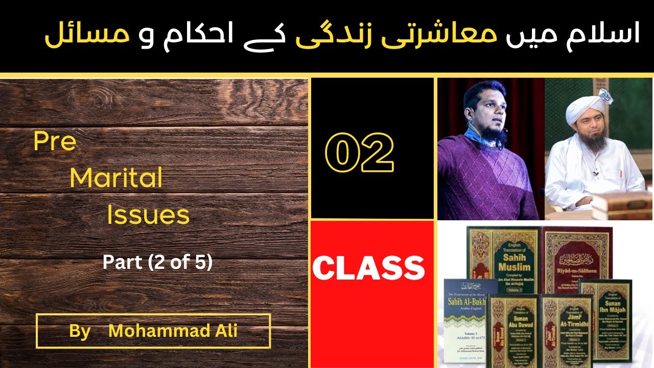 Pre-Marital Issues - Part 2 of 5) | Class 02 | Kitabul_Masail_Hayat ...
