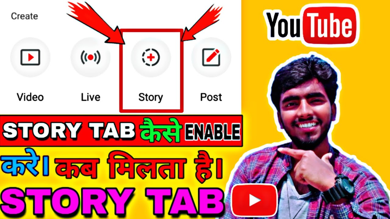 How To Get Story Tab On Youtube | How To Get Story Option On Youtube ...