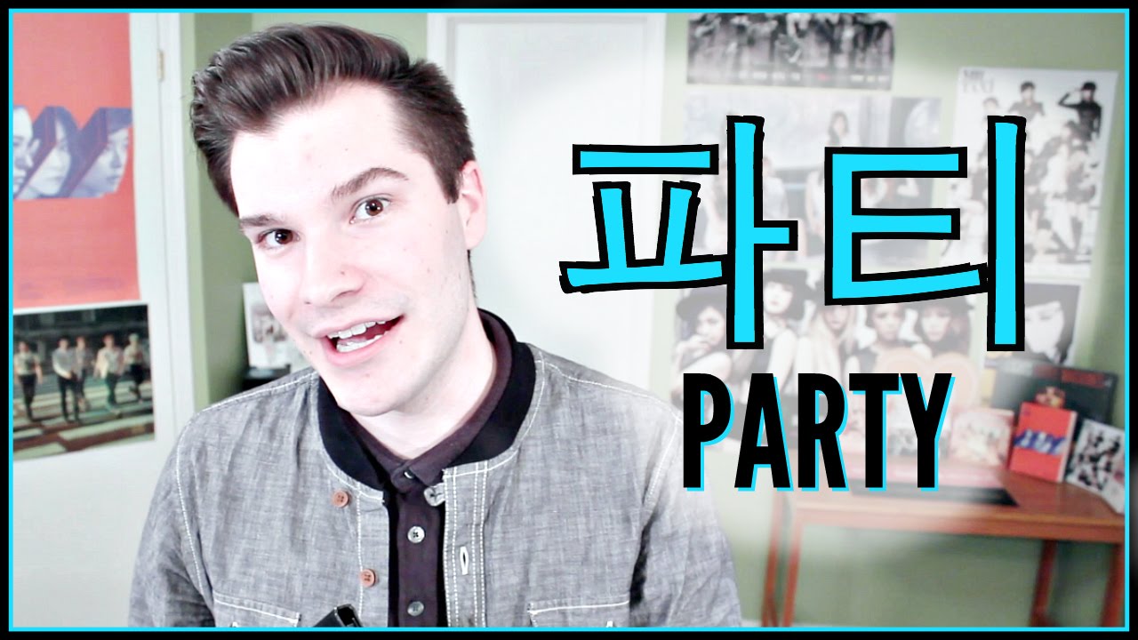 20 Korean Words You Already Know in English 1 YouTube 20-korean-words-you-already-know-in-english-1-youtube