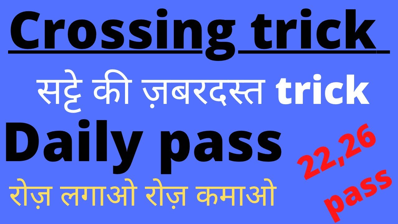 Crossing Daily Game Pass Trick Game Pass daily Earning And crossing-daily-game-pass-trick-game-pass-daily-earning-and