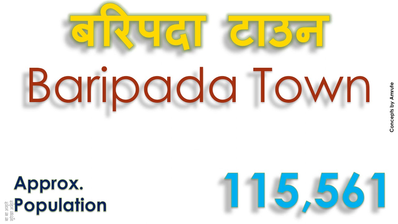 Baripada Town, How to pronounce Baripada Town in Indian Language, Hindi ...