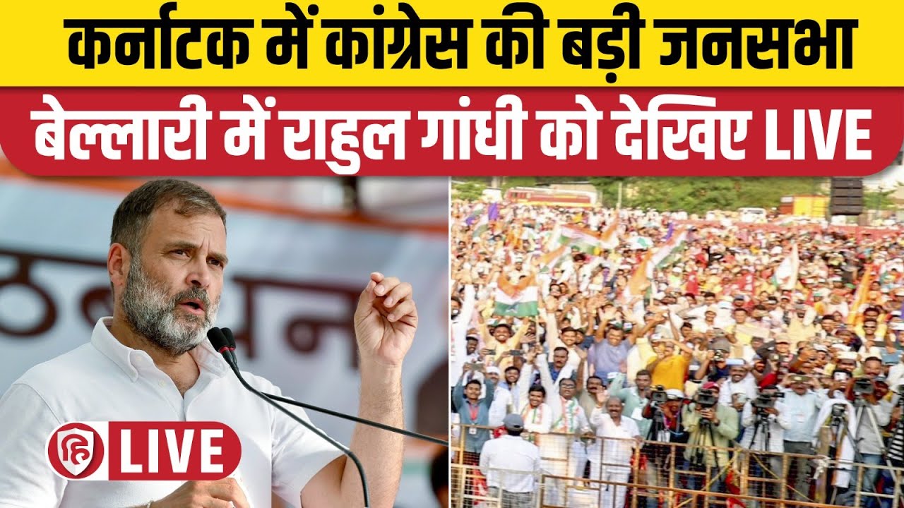 LIVE: Rahul Gandhi Karnataka | Bellary Congress Rally | Lok Sabha ...