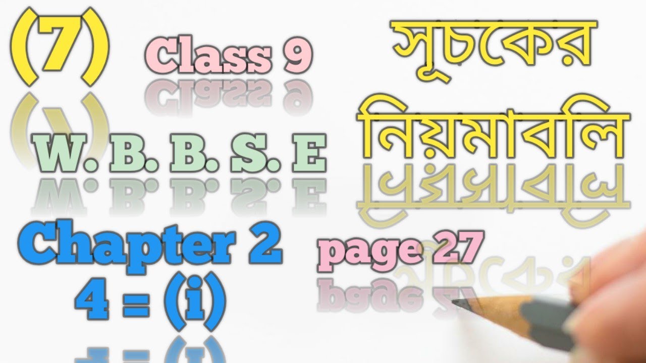 Class 9 Math Chapter 2 Part 7 Youtube 4830