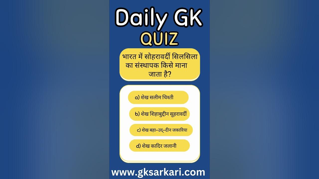 Gk One Liner Question By Gksarkari Youtube