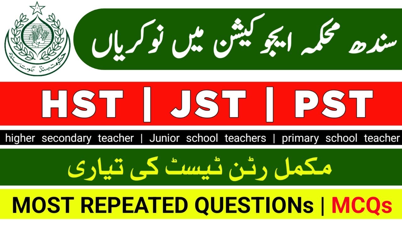 500 MCQS - HST , PST , JST Written Test Preparation - Most repeated ...