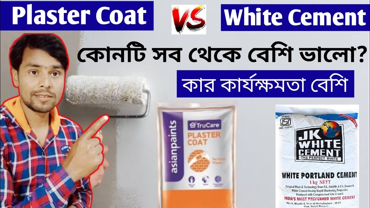 Plaster Coat Vs White Cemented Bangla Video | Asian Paints Plaster Coat ...